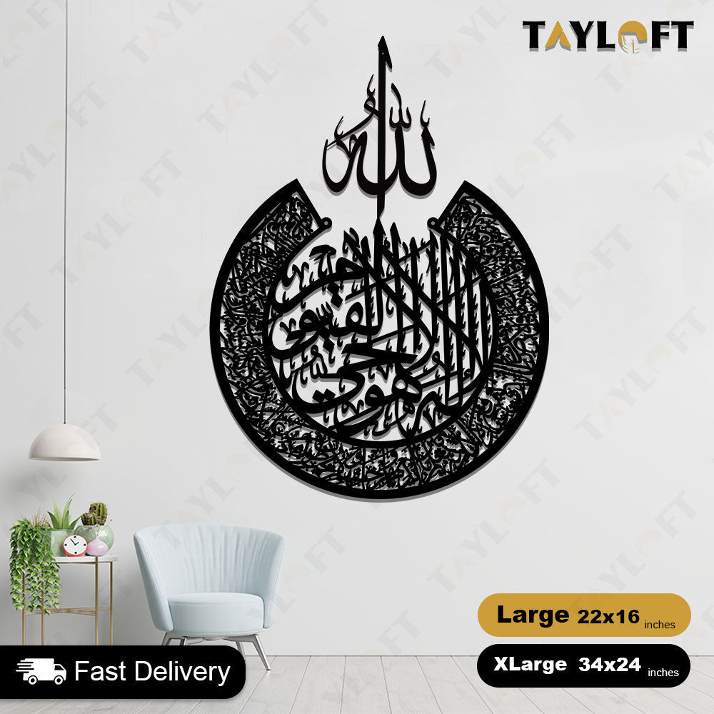 Islamic Wooden Calligraphy Ayat ul Kursi For Wall Decor – Homisca